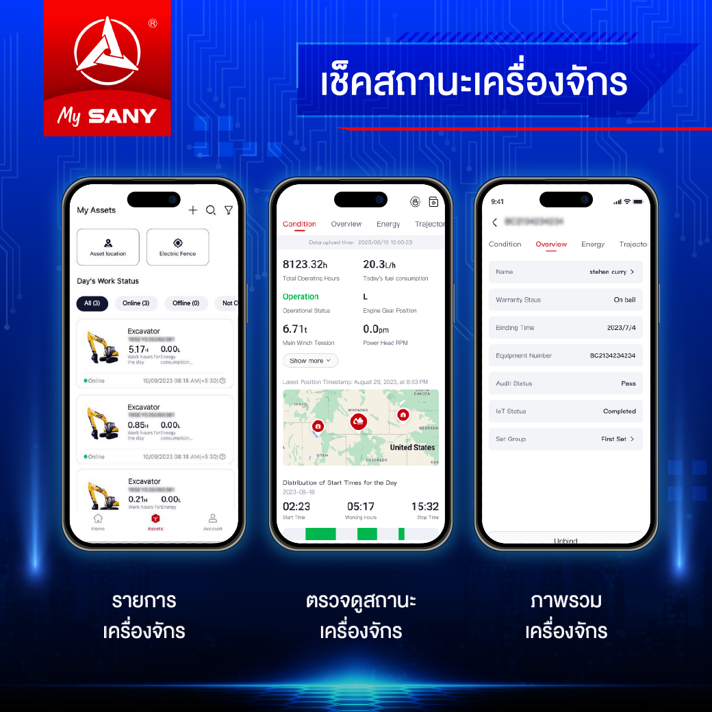 My SANY - รถขุด รถแบคโฮ รถแม็คโคร รถเจาะ รถตัก SANY